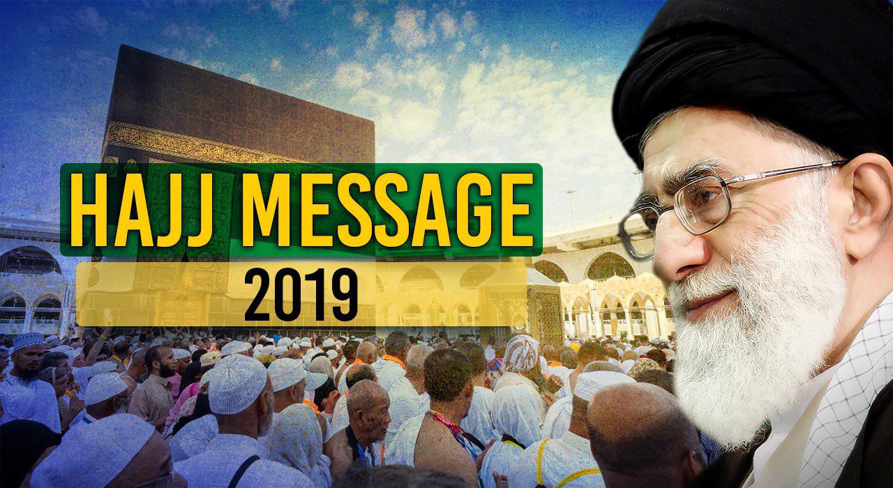 Hajj Message 2019 - Pure Stream Media