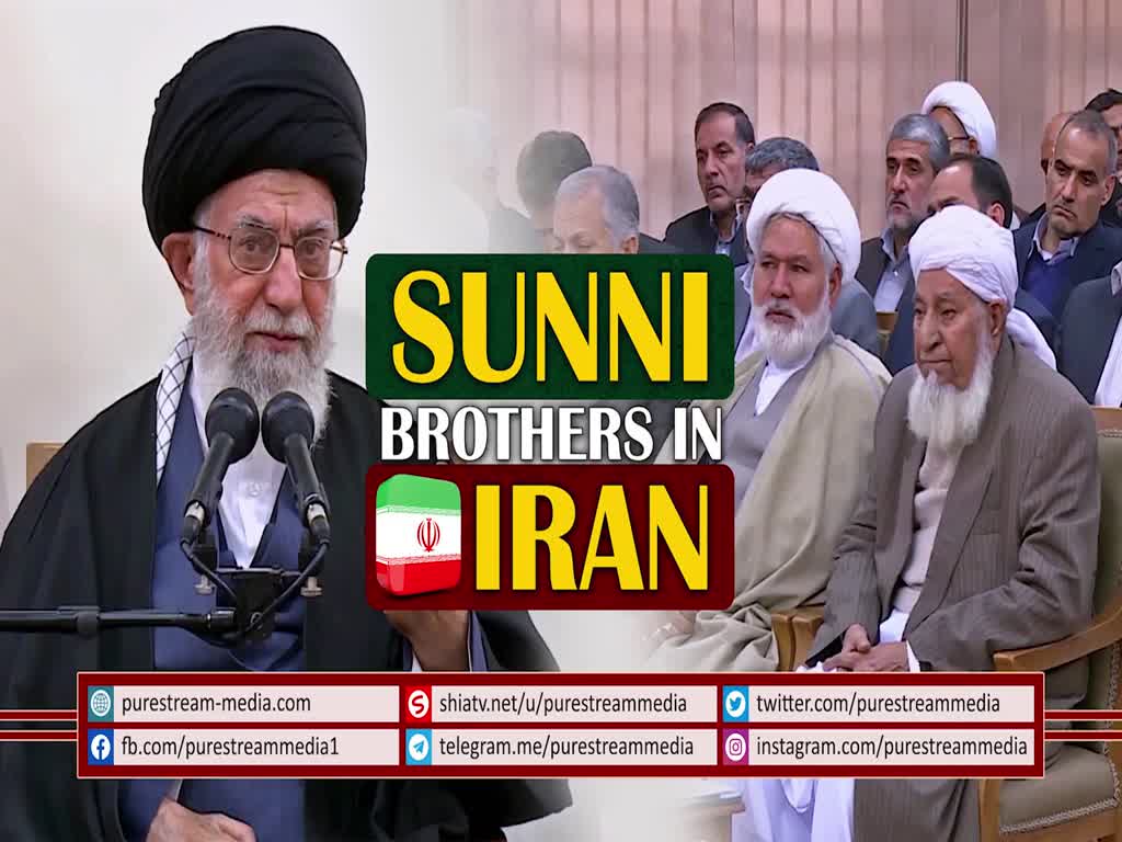 Sunni Brothers in Iran | Leader of the Muslim Ummah | Farsi Sub English ...
