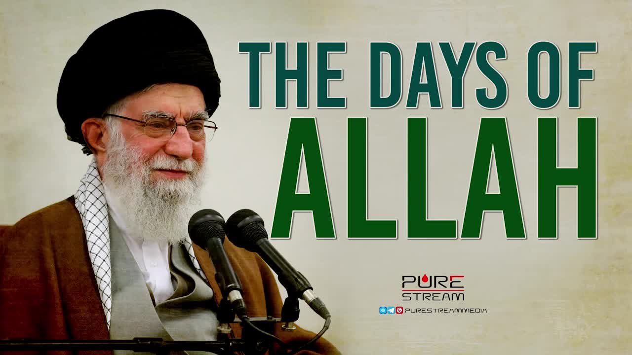The Days Of Allah | Leader of the Islamic Revolution | Farsi Sub ...