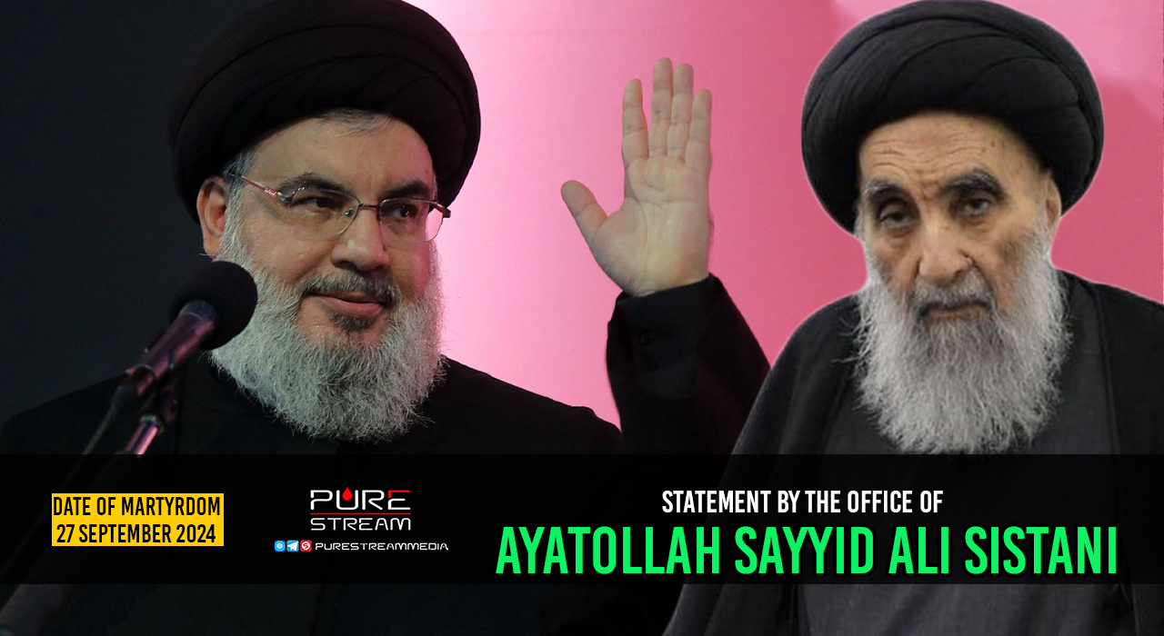 Statement by the office of Ayatollah Sayyid Ali Sistani - Pure Stream Media